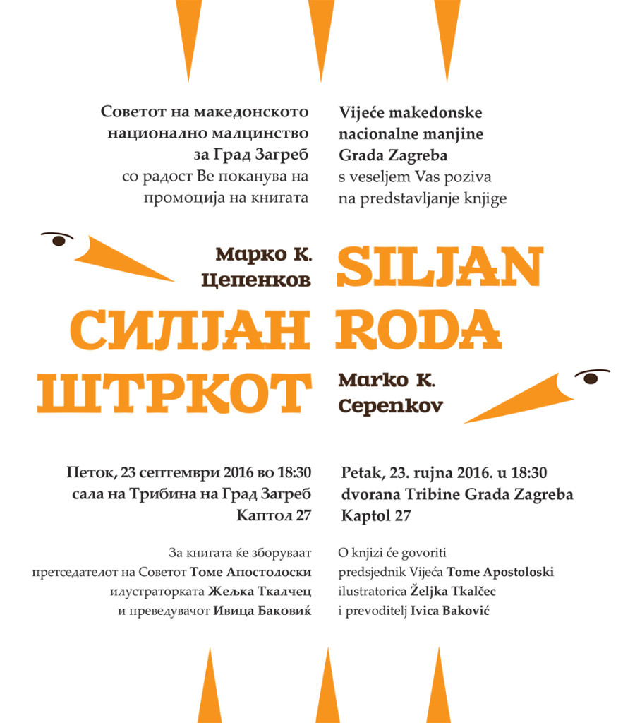 Predstavljanje knjige “Siljan Roda” Marka K. Cepenkova | Odsjek za južnoslavenske jezike i ...